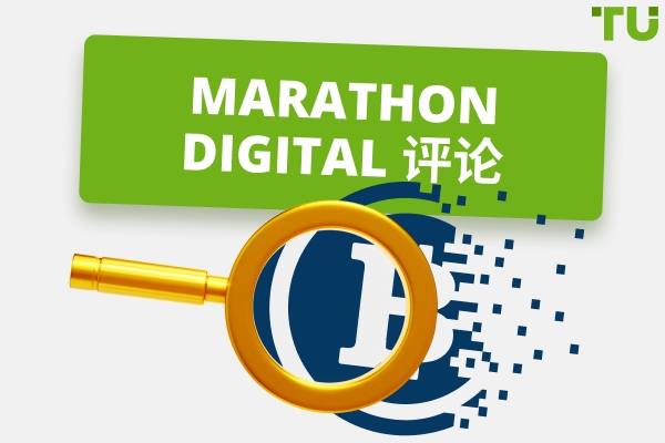 Marathon Digital 2026 年回顾